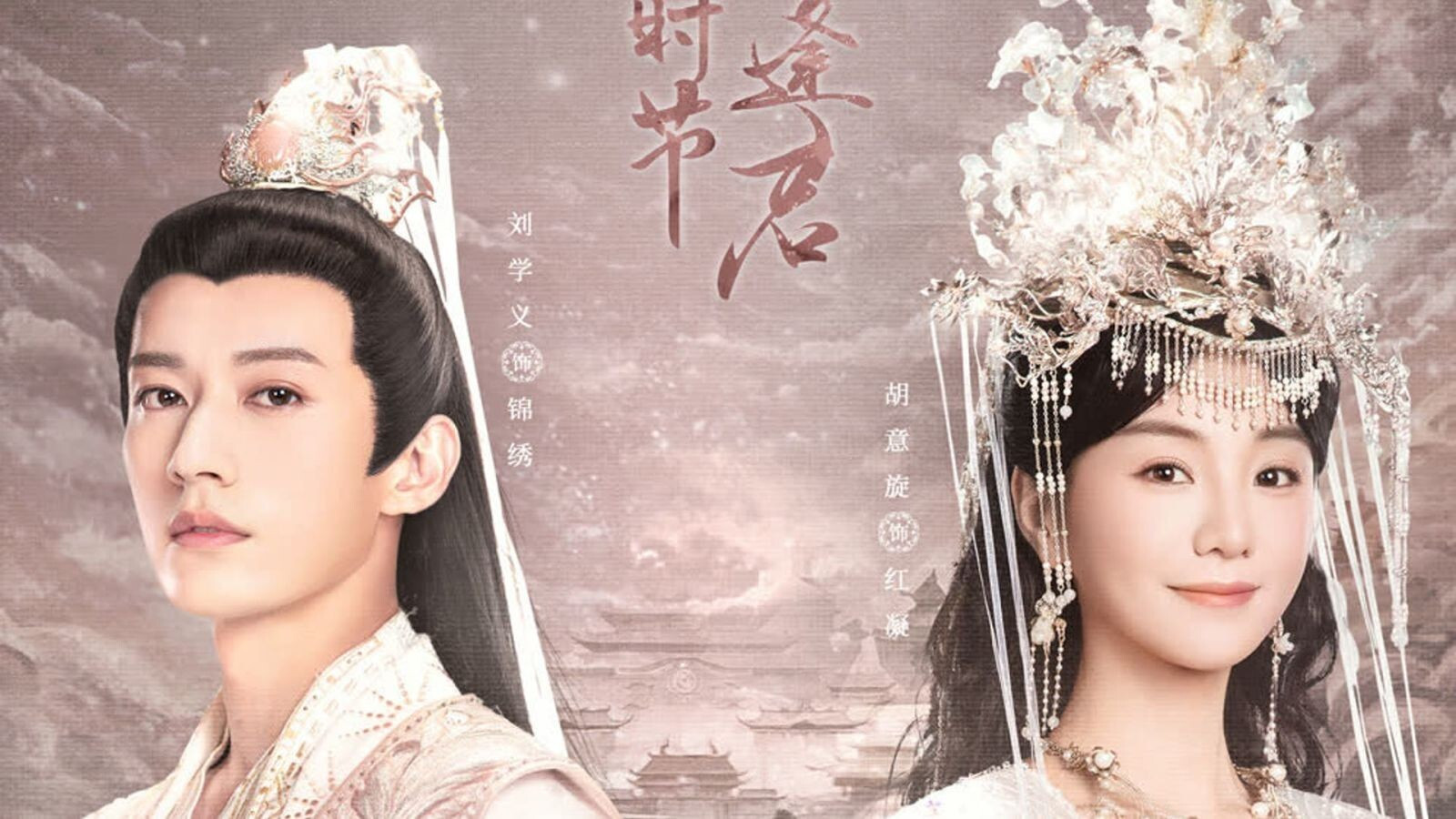 Lịch chiếu phim Mùa hoa rơi gặp lại chàng